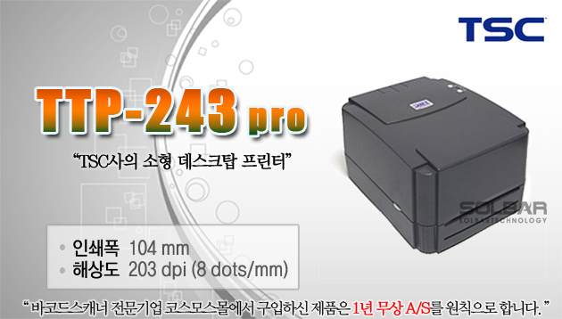 솔바텍 자동인식 솔루션 전문기업