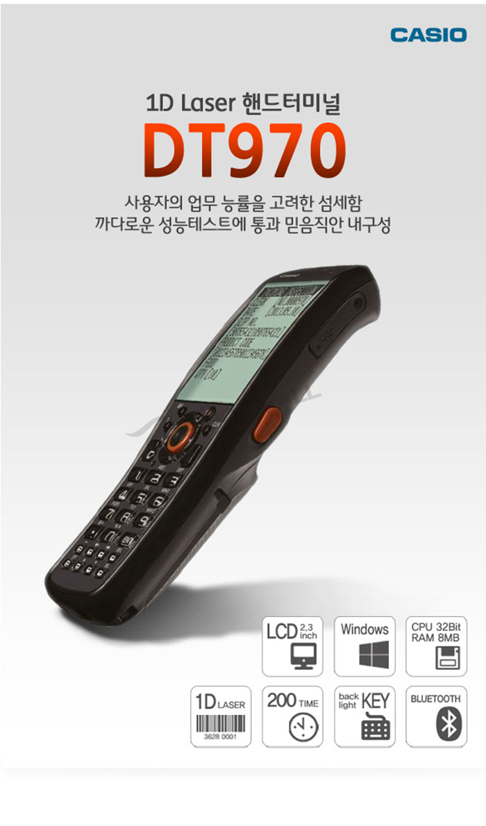 솔바텍 자동인식 솔루션 전문기업